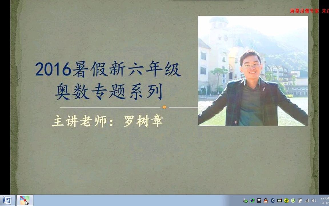 新六年级-第9讲-质数、合数与分解质因数