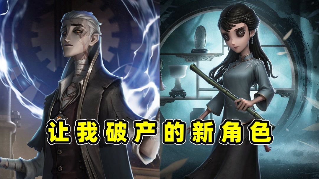 第五人格:是什么让小黄鸭豪言必氪金皮,新角色古董商&隐士爆料