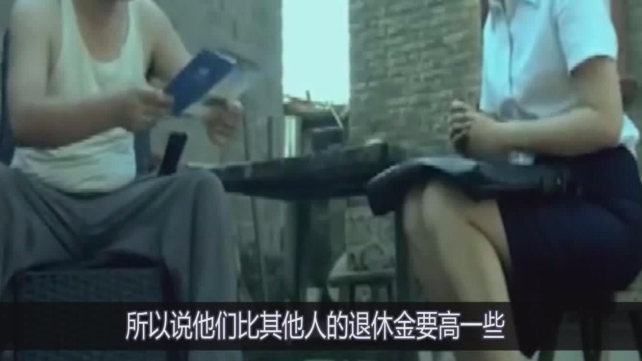 过渡性养老金是什么?有过渡性养老金的个人要注意