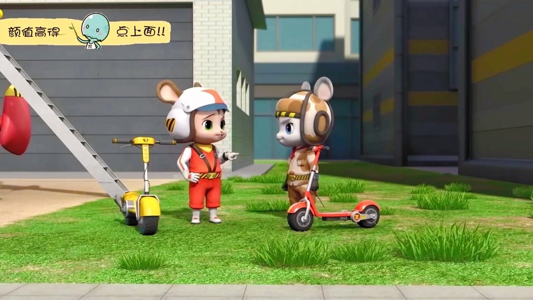 皮皮鲁安全特工队:舒克贝塔的电动车比赛!