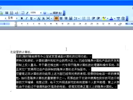 Word中段落的格式化