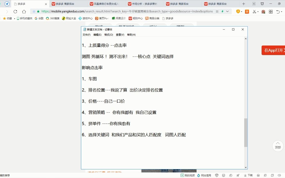 拼多多店铺免费流量如何获取?做好这三大步骤,轻松提升5W+免费流量