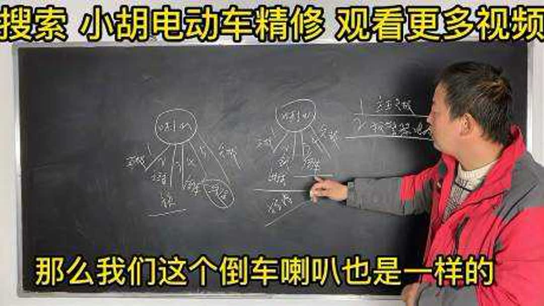 电动车5线语音自检喇叭换控怎么改线?老师傅教你一招解决问题!