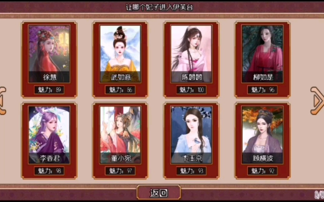 皇帝成长计划2--我的后宫居然?