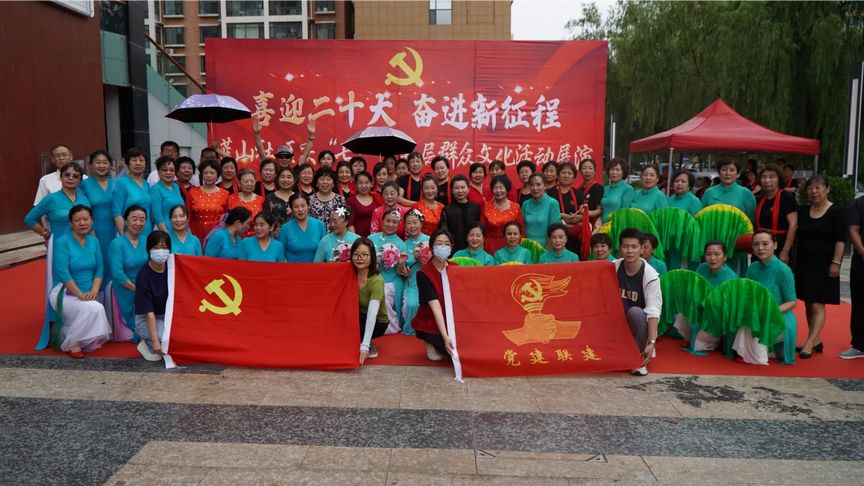 《喜迎二十大 奋进新征程》～蓝山社区群众文化活动展演摘要