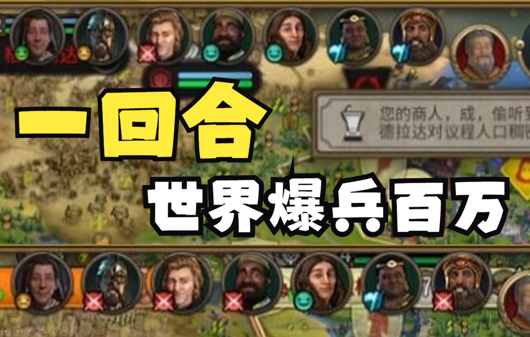 ...率先开起轰炸机的蒙古悍然发动第一次世界大战(223-270t)-现代的动荡