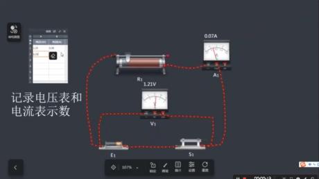 测量电源电动势和内阻