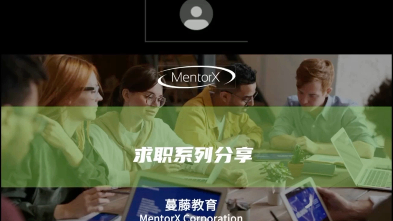 不会面试官说话不懂微表情 面试语言第一讲这不就来了!