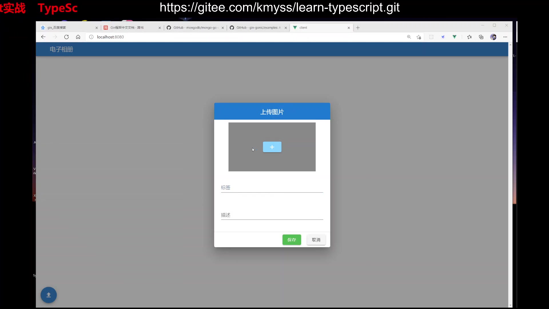 【TypeScript项目实战】第四章 实况-003 使用gin开发后端软软+数据...