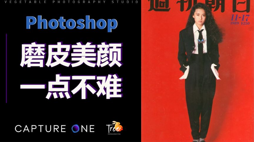 Photoshop 系列精简教程 - 简单的磨皮方法.保留细节又效果明显.