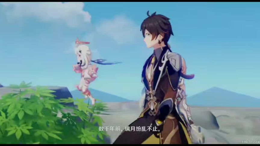 钟离传说任务第一章完结