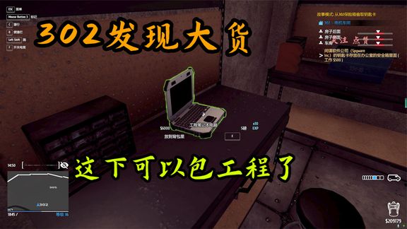 小偷模拟器302:小偷从此化身为包工头,爱情不用愁了