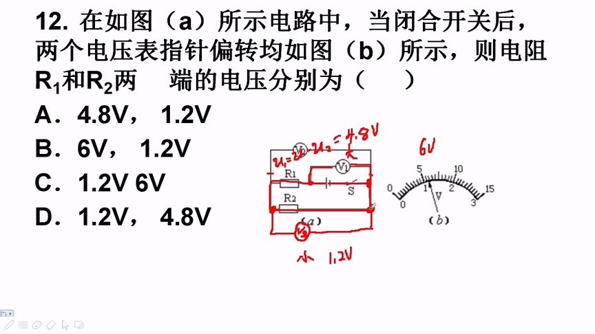 多个电表的电路如何进行简化?电压表测量电压的判断方法