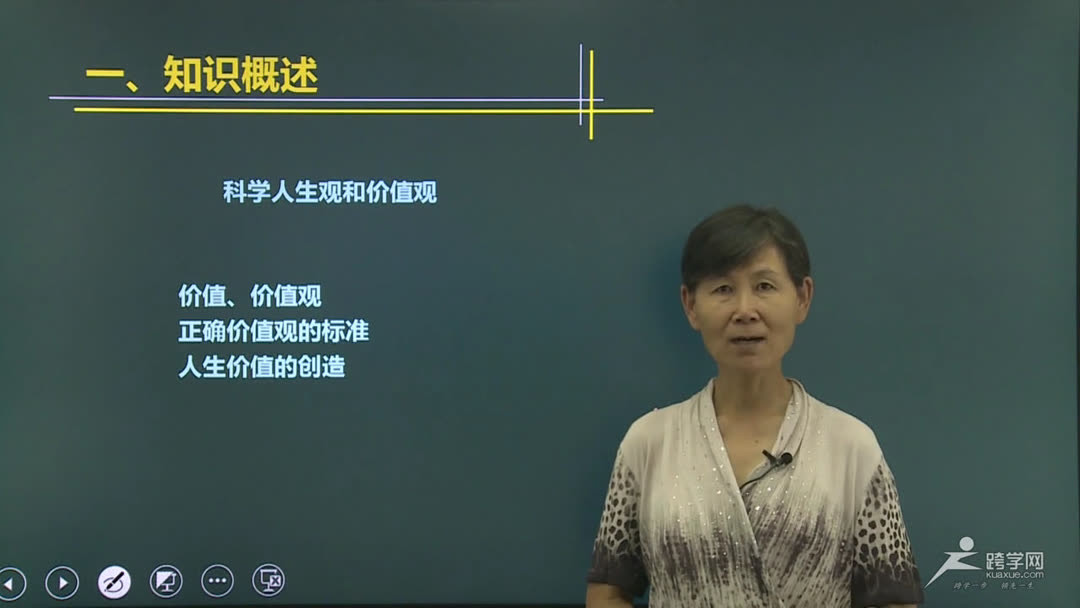 实现人生的价值