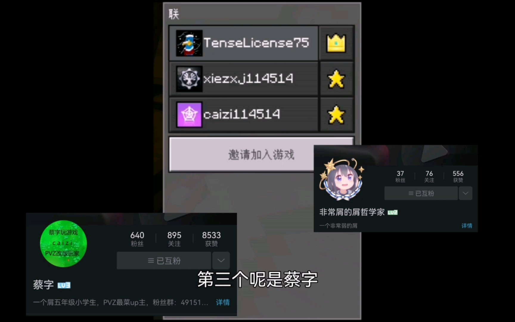 ...博主一起联机MC会怎么样?集体整活!我的世界1.19多人联机生存预告