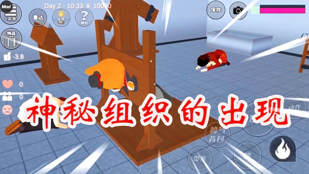 樱花校园模拟器:惊现!梦涵竟然被神秘组织抓走?