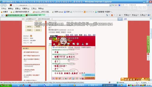 20130628非此一时而是长久全部实证期货实时带盘指导