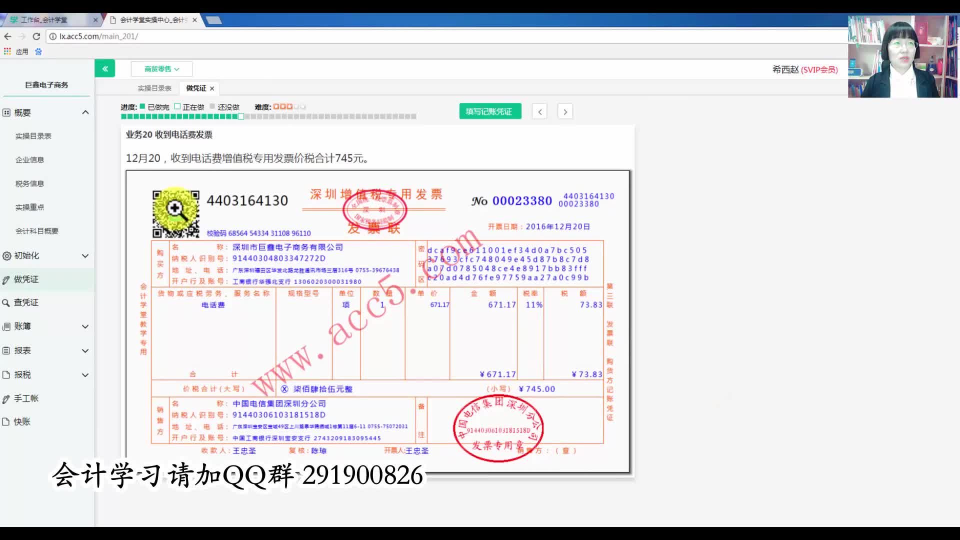 电商会计应按何种方法确认收入?