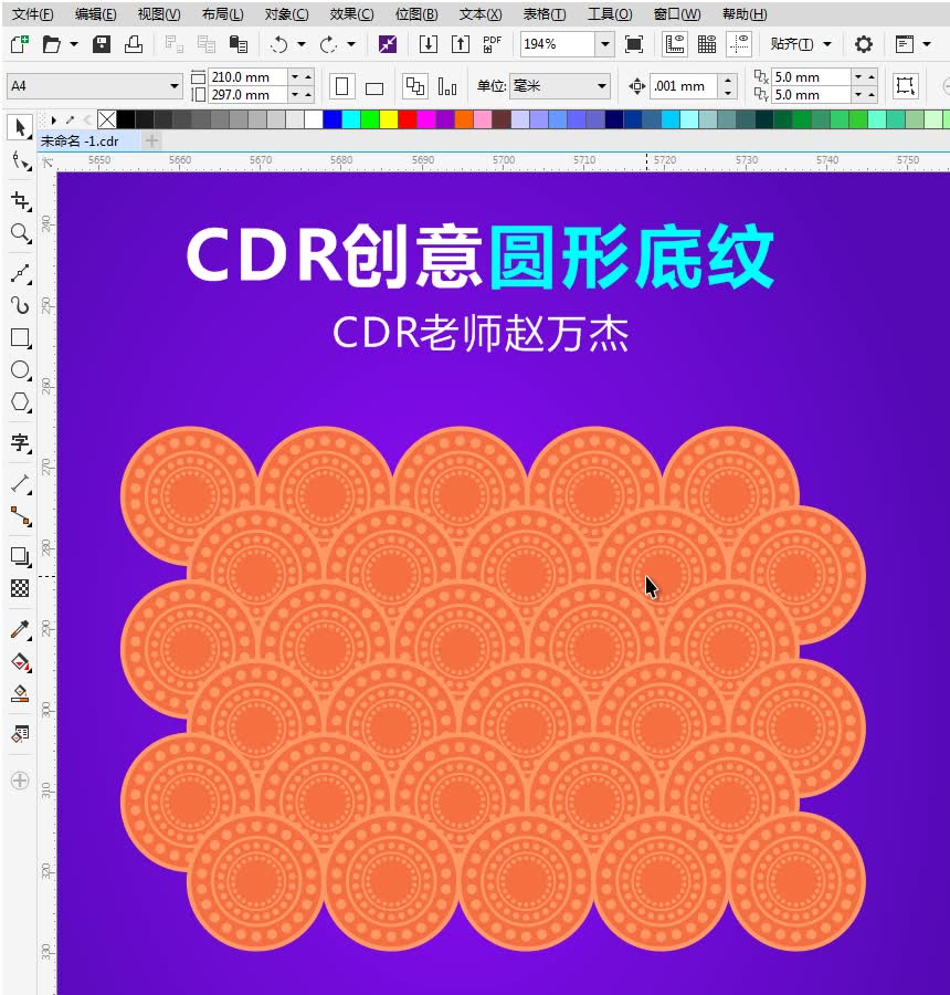 CDR教学,平面设计教程