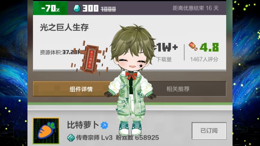 我的世界模组介绍第39期,光之巨人生存!