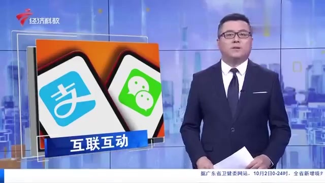 微信、支付宝发布声明向银联云闪付开放线上场景