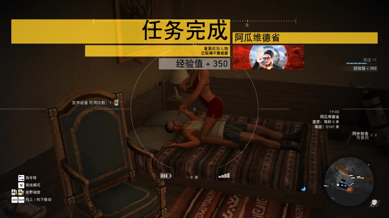 【幽灵行动荒野】一个有趣的任务