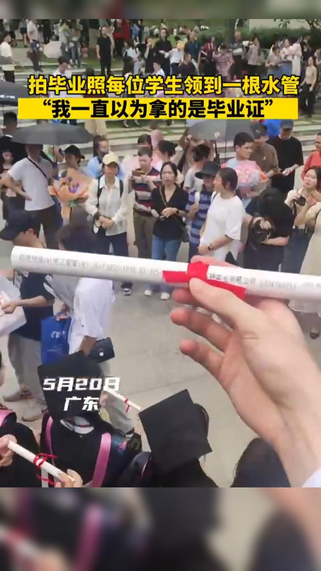 网友晒出自己拍毕业照的视频,一直以为拍照用的是毕业证书,不料却是...