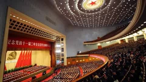 十一届三中全会:伟大的历程