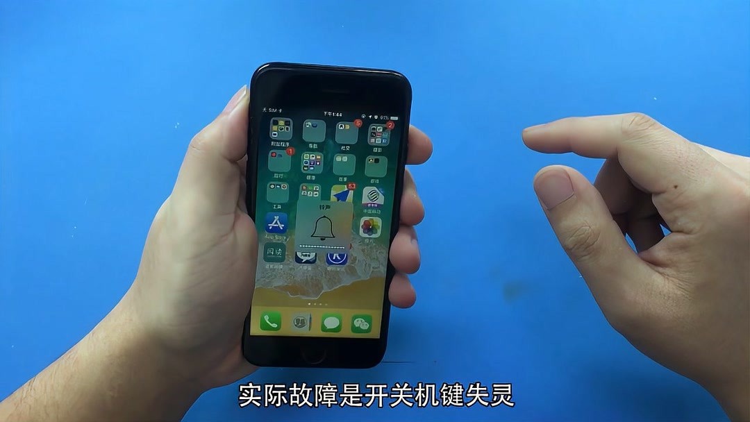这部iPhone7开关键失灵了,怎么回事呢?