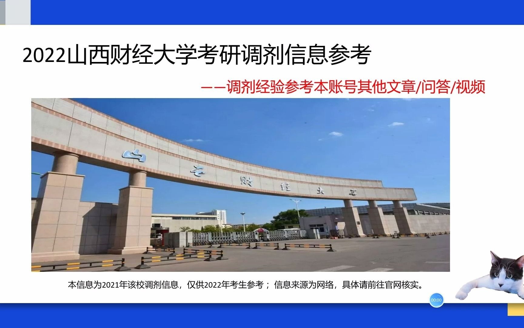 ...财经大学研究生考研调剂信息、管理科学与工程考研调剂信息、应用...