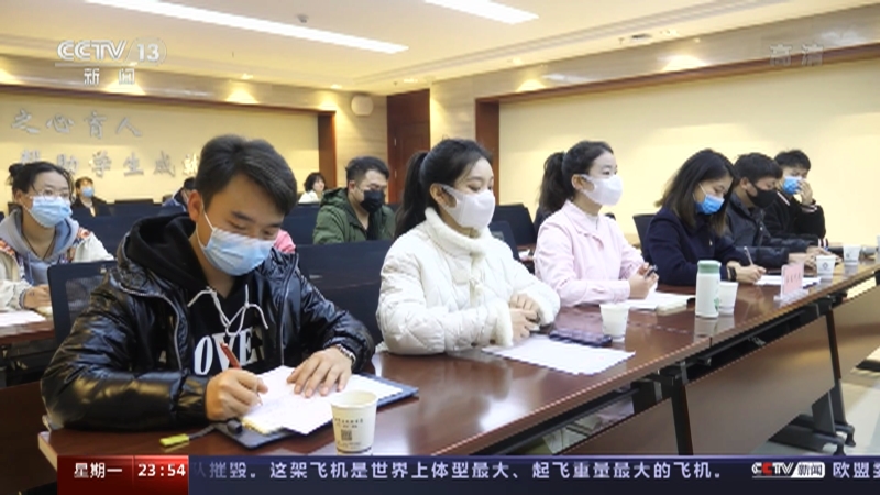 [24小时]春季学期“开学第一课”·贵州 奋斗是青春最美的样子