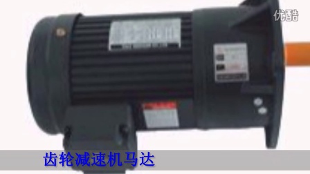 齿轮减速机原理—天机传动