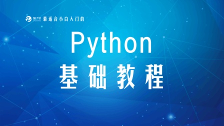 30 嵌套判断练习题 1【最适合小白入门大数据的python基础课程】