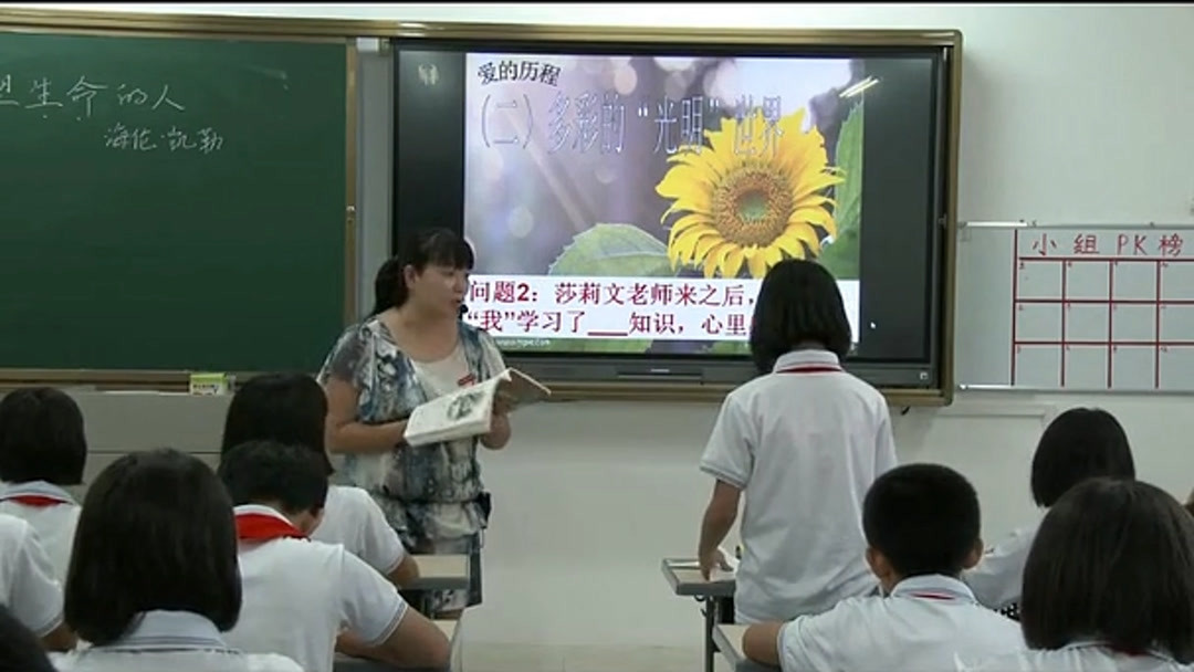 不会讲公开课怎么办?这节语文优质公开课,再塑生命的人