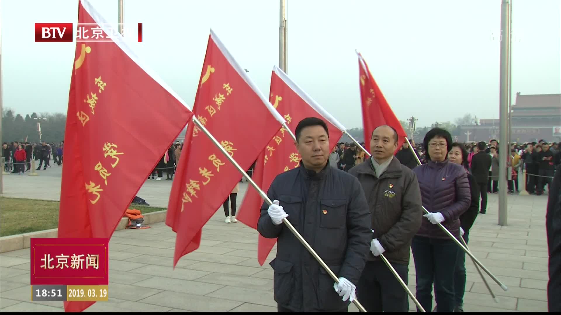 东城区开展主题党日教育活动