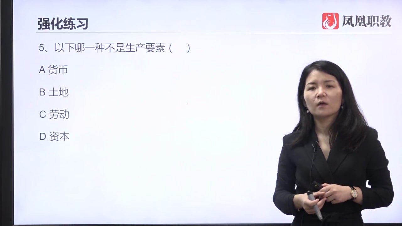 【强化】1-经济学基本概念经济学基础试听_bilibili