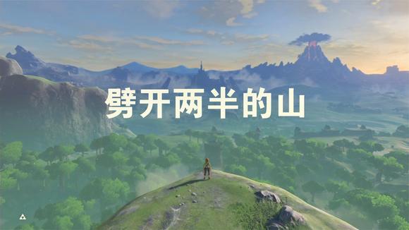 《塞尔达传说:旷野之息》新手推荐大师模式攻略解说 第十六期