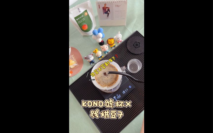 日常记录|记录喝到的咖啡|埃塞俄比亚74158 水洗处理|我是不是翻车了...