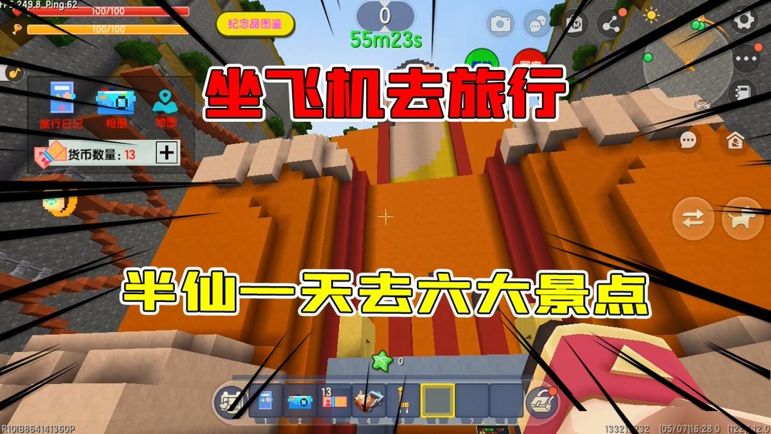 迷你世界:坐着飞机去旅行,半仙一天解锁六大景点,你去过几个?