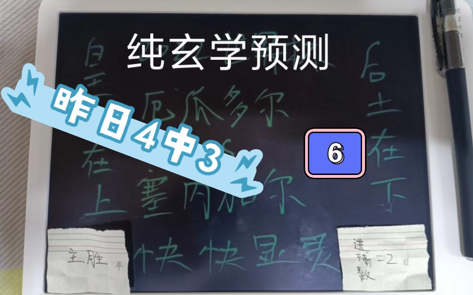 纯玄学世界杯预测6:伊美战平,英格兰出局!?(内容包括厄瓜多尔VS...