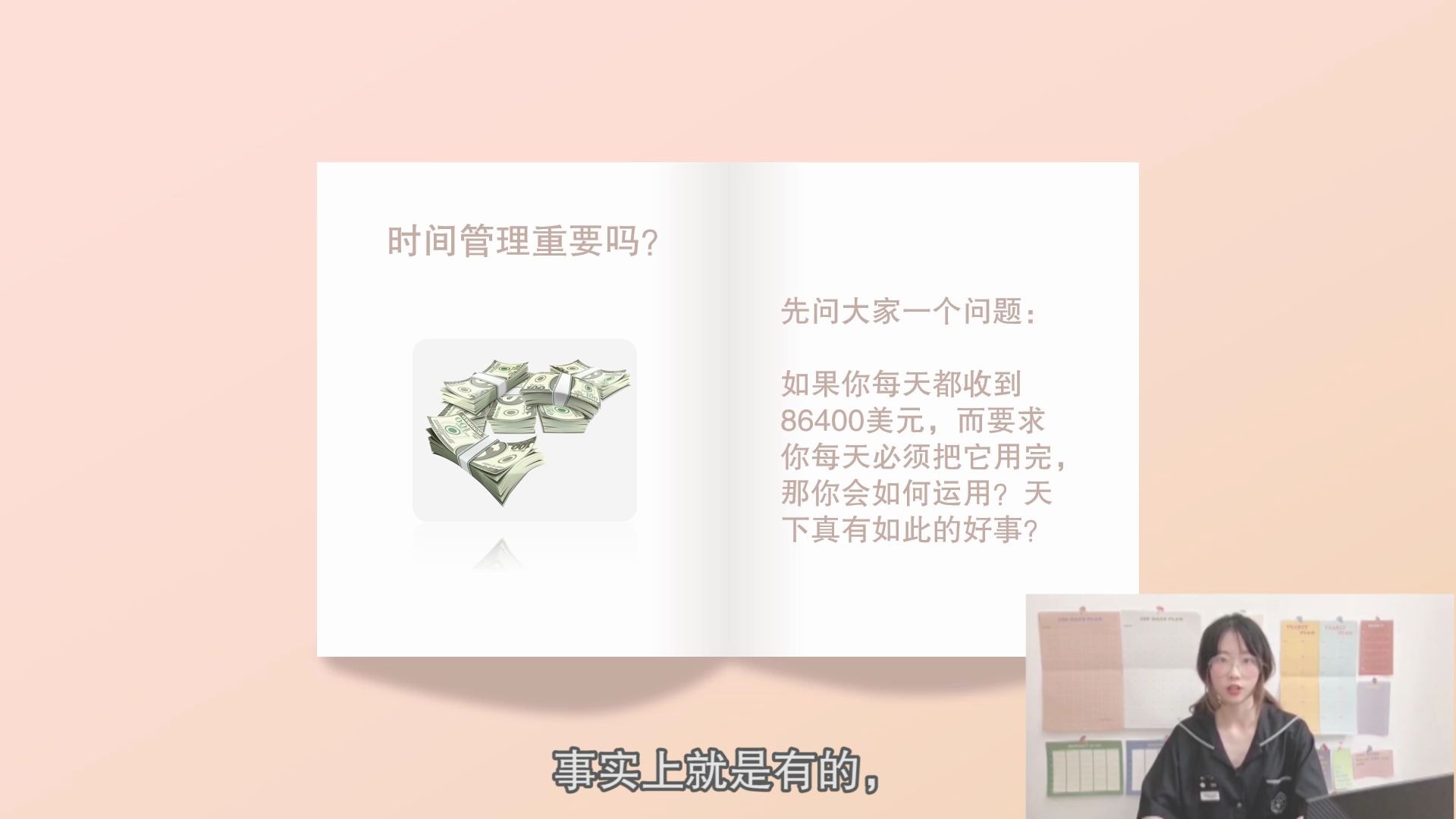 时间管理的重要性