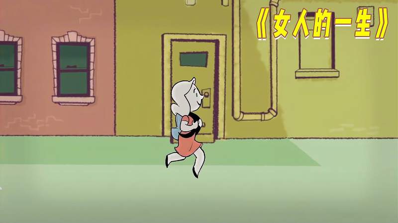 高分动画短片,带你一分钟看完女人的一生,时间竟是如此短暂