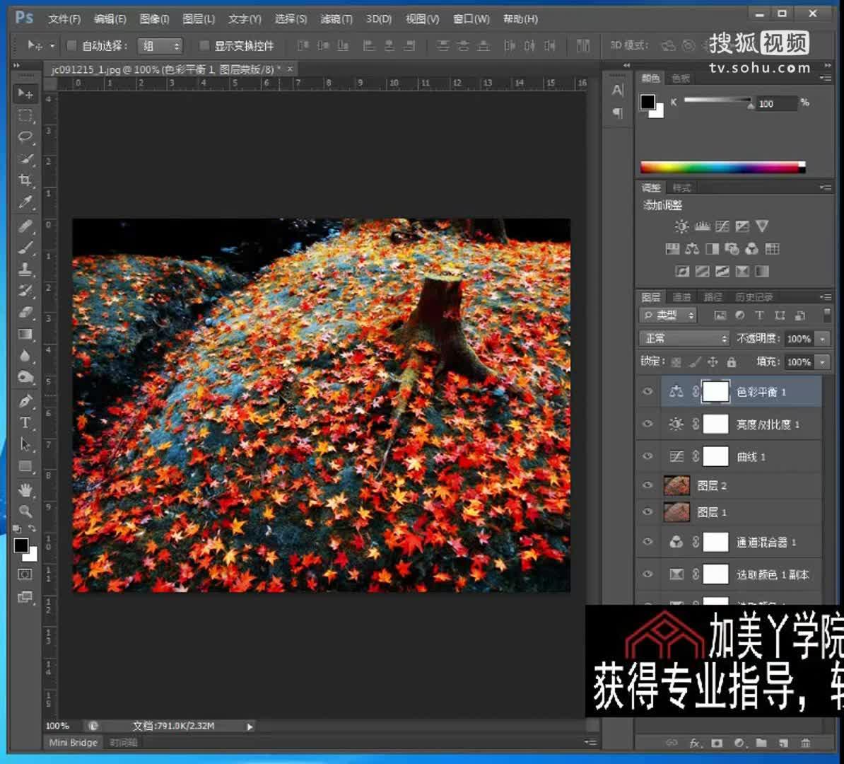 PS实战教程PS案例PS基础PS图层