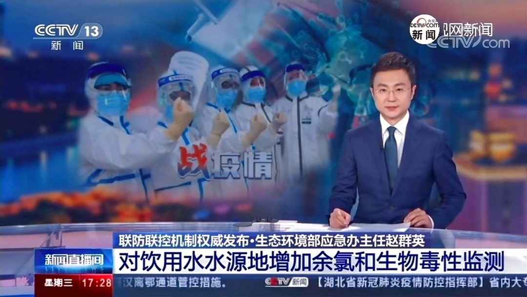 消杀医疗废水排放对饮用水水源地有何影响?生态环境部回应