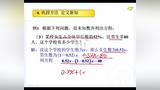 一元一次方程微课