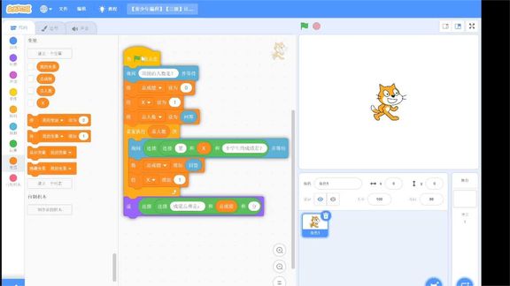 【青少年编程】【三级】计算成绩总和