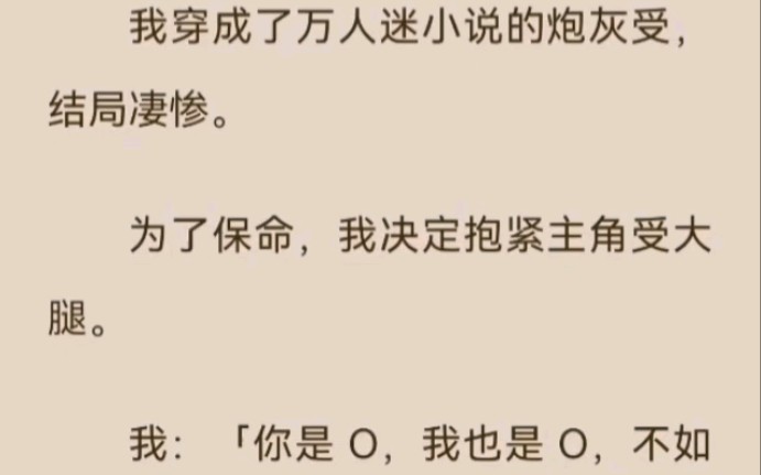 当顶级的A装O时