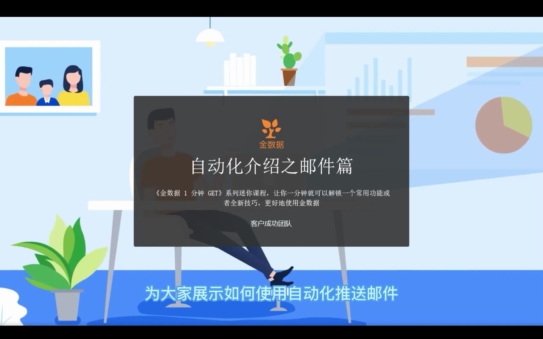 自动化介绍之邮件篇