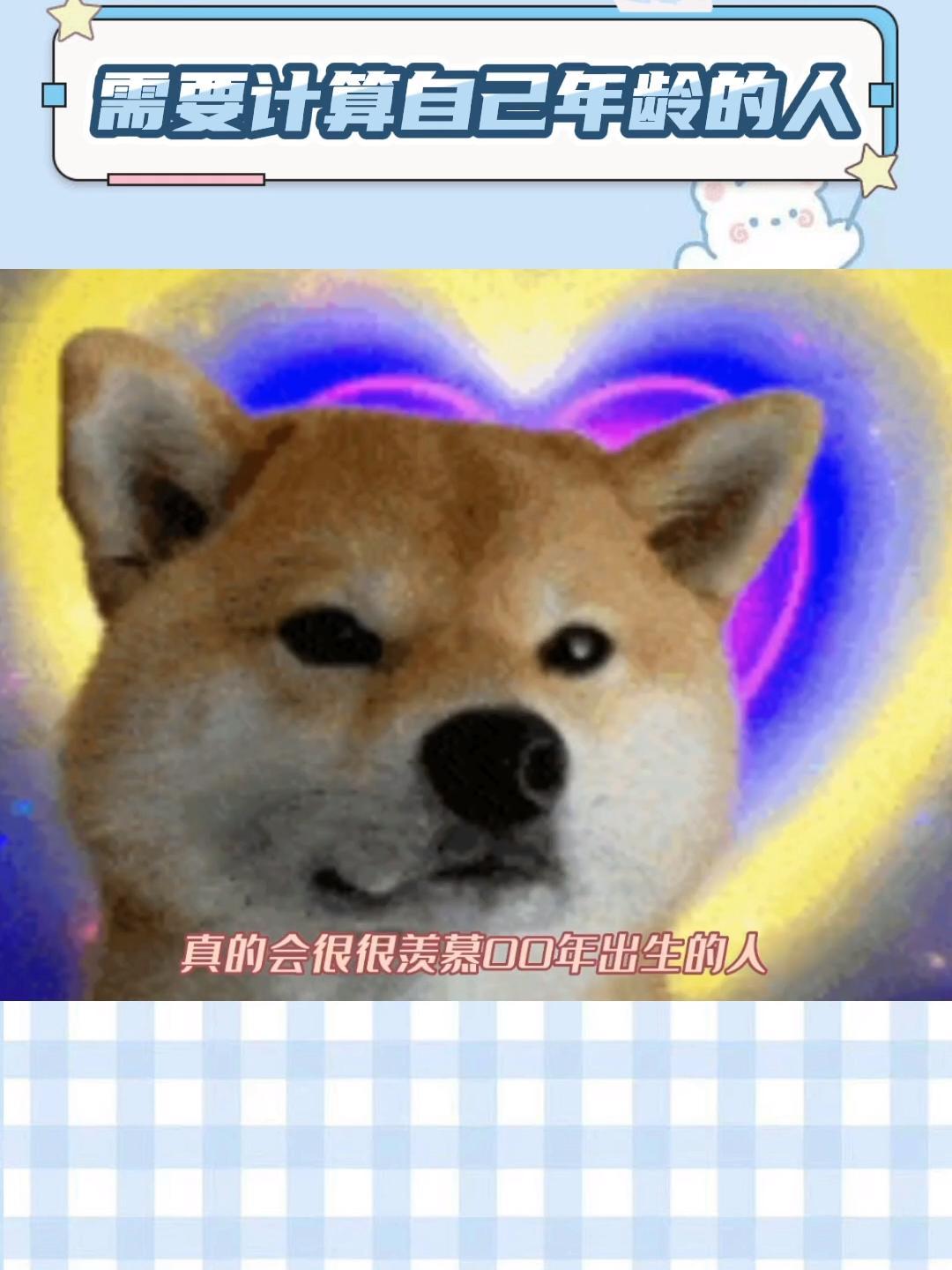 #需要计算自己年龄的人  每次被问年纪,都要很认真的想一下!#夏日娱评嘉年华 #娱乐巨咖站