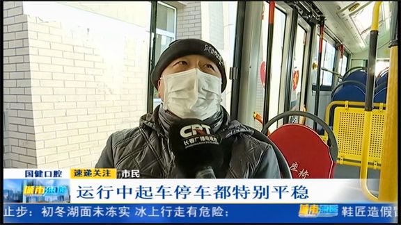 长春:纯电动新能源客车占比超50%,精细化服务市民出行